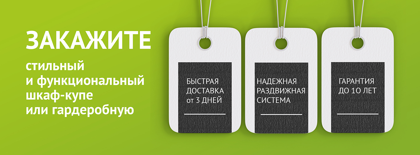 Мебельная фабрика «Е1» - шкафы купе в Москве | Интернет-магазин e-1.ru ...